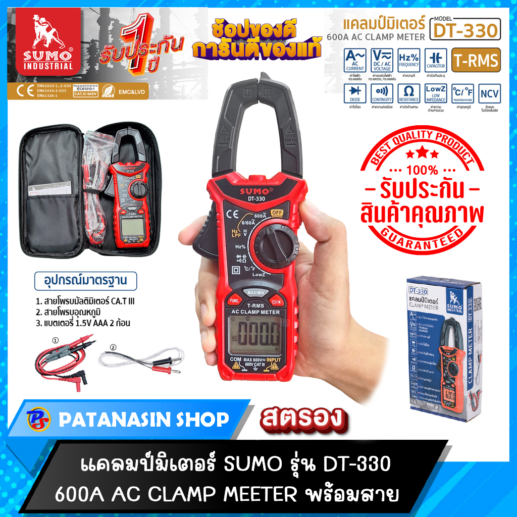 ️พร้อมส่ง ️แคลมป์มิเตอร์ 600A รุ่น DT-330 SUMO | Shopee Thailand