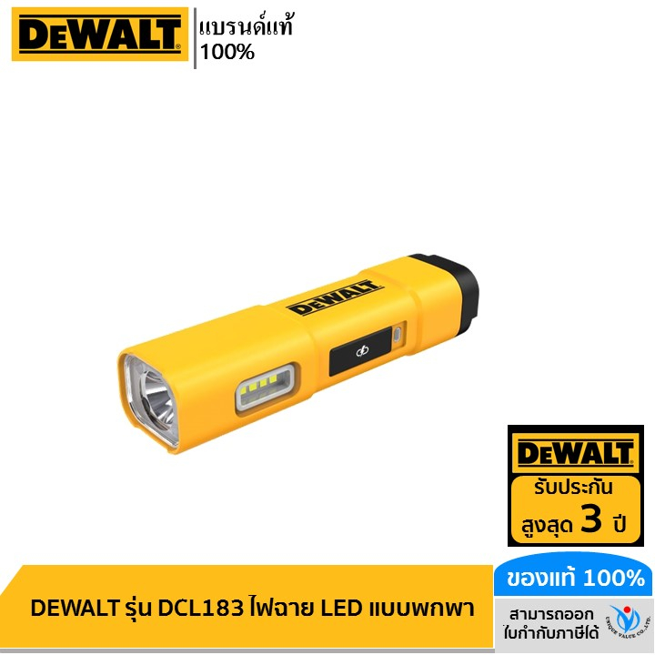 DEWALT รุ่น DCL183 ไฟฉาย LED แบบพกพา | Shopee Thailand