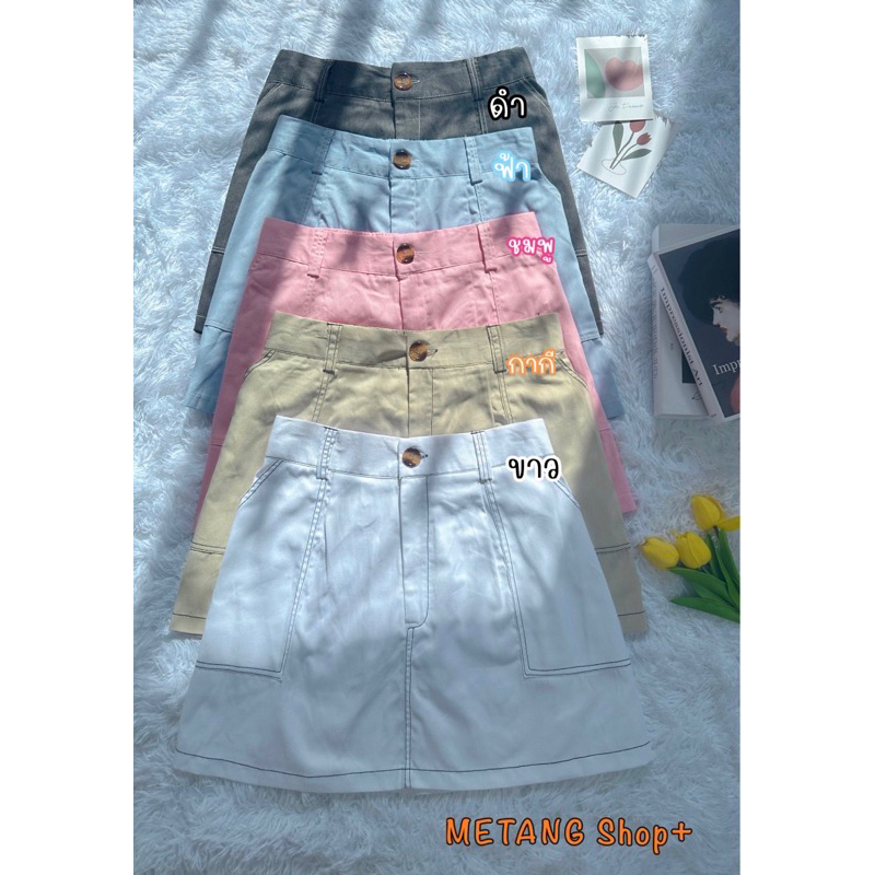 M0041 กระโปรงยีนส์กระดุมหน้าเอวสูง ดีไซน์เก๋เดินด้ายคนละสีกับผ้า งานเนี๊ยบมากค่ะ plussize สาวอวบ ...