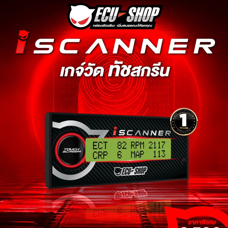 ถูกที่สุด!! I-Scanner ECU SHOP ลบโค้ดผ่าน OBD2 รับประกัน 1 ปี I Scanner ...