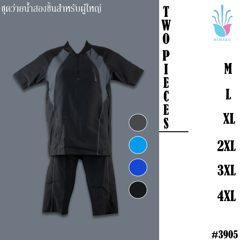 ชุดว่ายน้ำแขนสั้นขาสั้น สำหระับผู้ใหญ่Code:3905 | Shopee Thailand