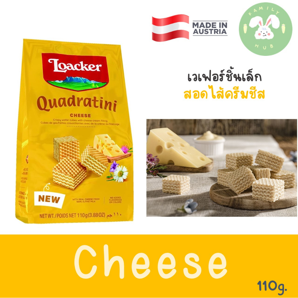 Loacker Wafers ถุงเล็ก 110g-125g. ล็อคเกอร์เวเฟอร์ มีหลายรสให้เลือก ลอท ...