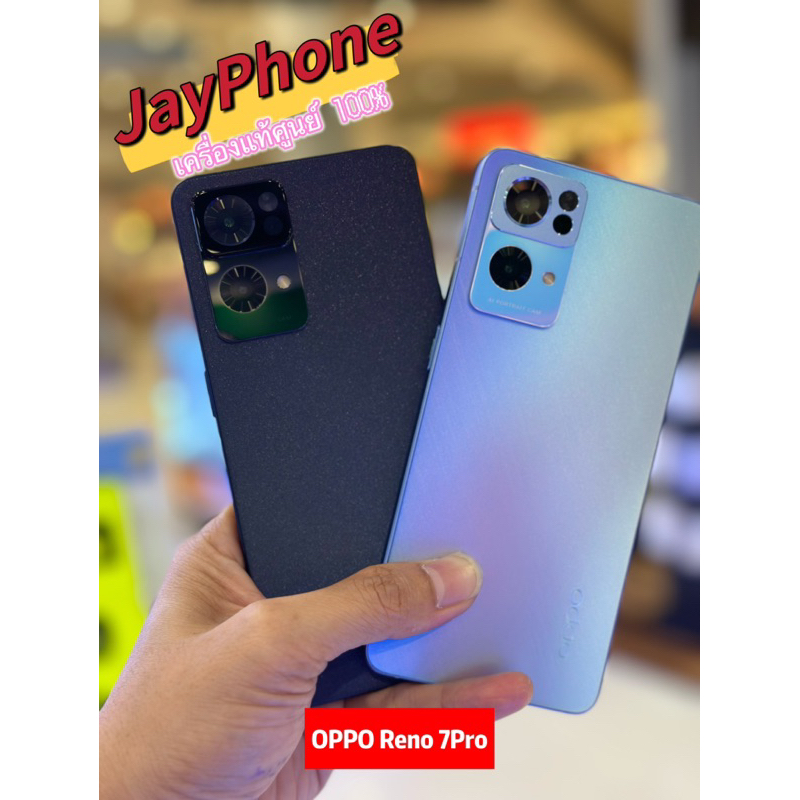 Oppo Reno 7Pro 7z 7 6 5 5G เครื่องเเท้ศูนย์ มือสองสภาพสวย เดิมๆ ใช้งาน ...