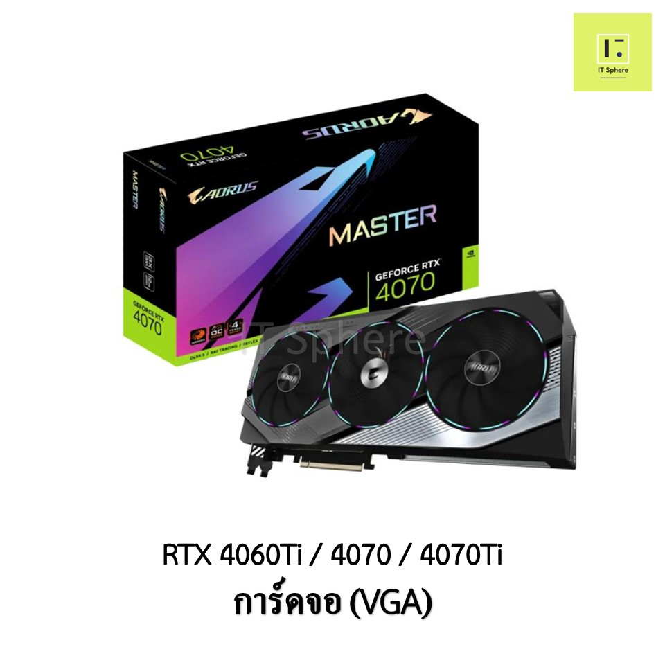 การ์ดจอ VGA RTX 4060Ti 4070 4070Ti 4080 4090 ประกันไทย 3ปีเต็ม | Shopee Thailand