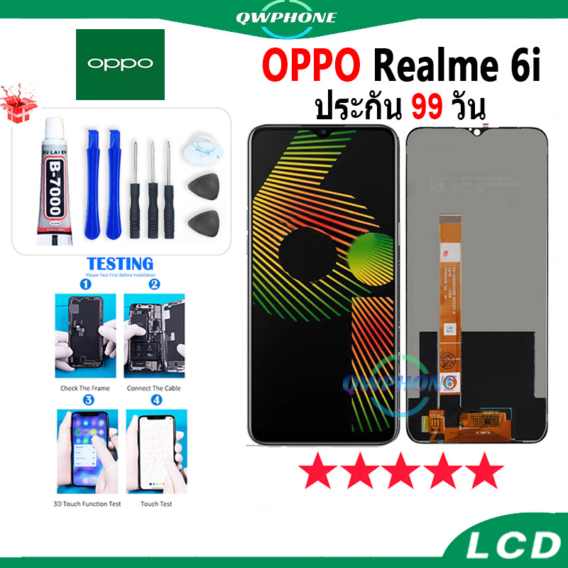 LCD OPPO Realme 6i หน้าจอ+ทัช หน้าจอโทรศัพท์ หน้าจอ จอ oppo realme 6i ...