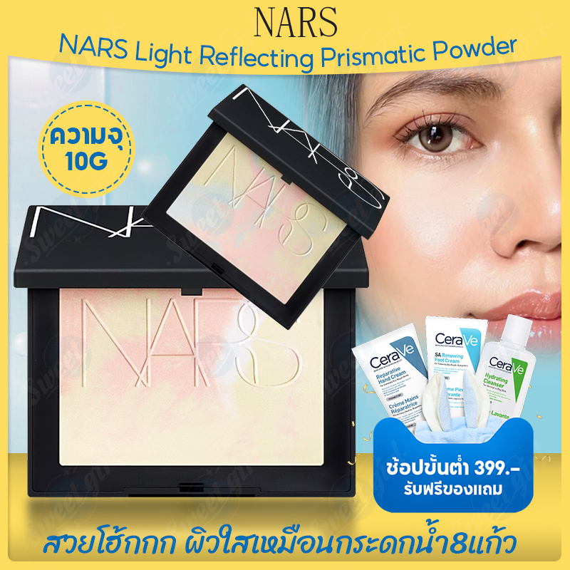 Nars light reflecting prismatic powder 10g แป้งนาร์สLimited แป้งนาร์สLimited moonmave/stardust ...