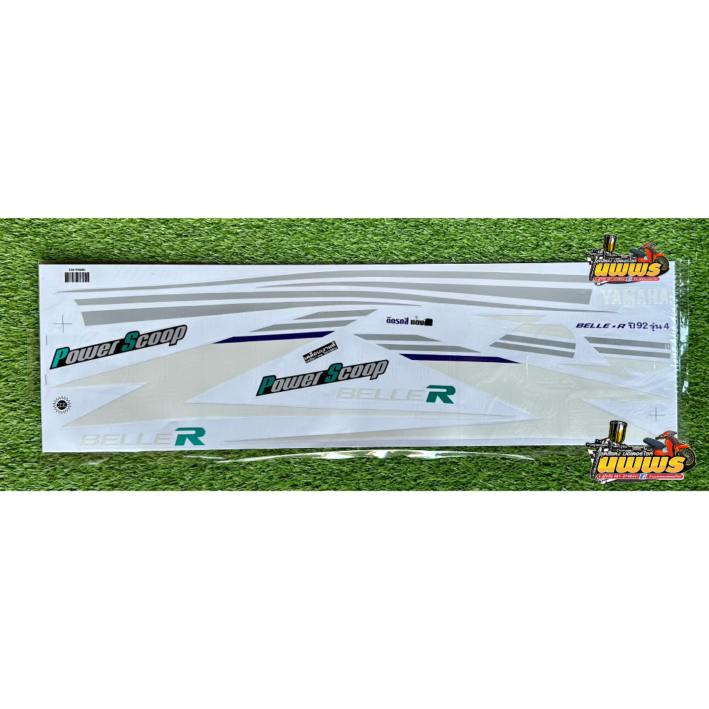 สติ๊กเกอร์Belle-R ปี92 รุ่น4 ( สีสด เคลือบเงาแท้ ) สติ๊กเกอร์เบลอาร์ ปี ...