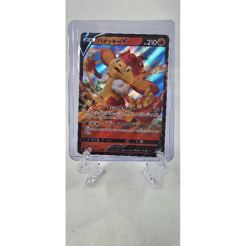 Pokemon Card "Simisear V RR 020/172" JAP s12a | Shopee Thailand
