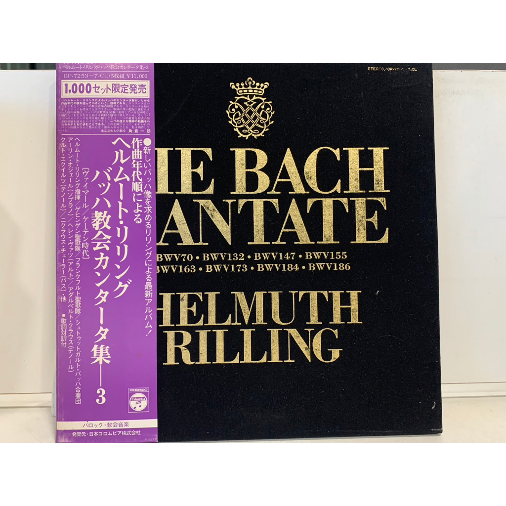 5LP Vinyl Records แผ่นเสียงไวนิล DIE BACH KANTATEN -HELMUTH RILLING ...