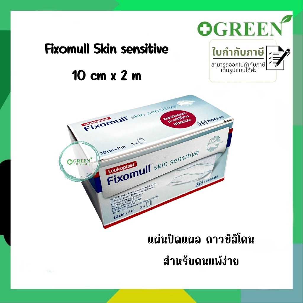Fixomull Skin Sensitive 10 Cm X 2 M 