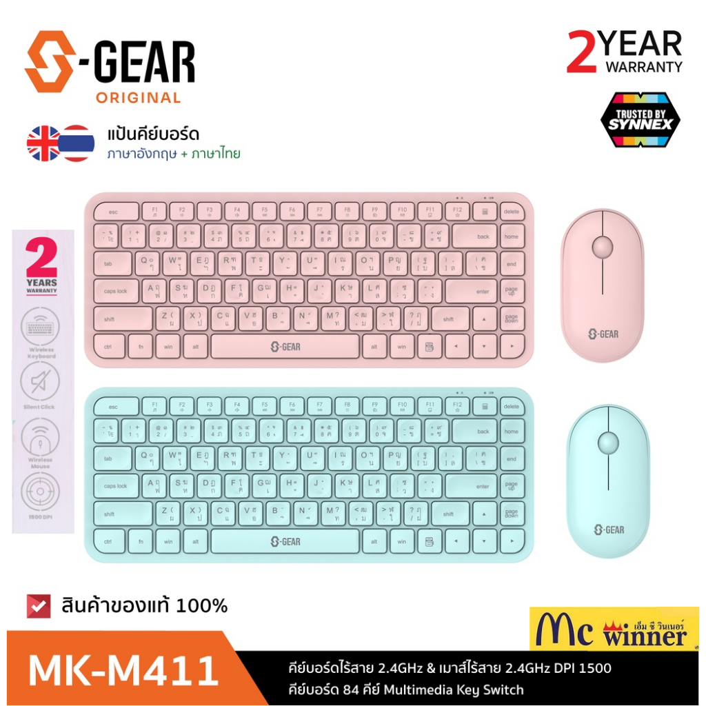 (คีย์บอร์ด&เมาส์ไร้สาย) S-GEAR (MK-M411) 2.4GHz 1500DPI ปุ่มเก็บเสียง ...