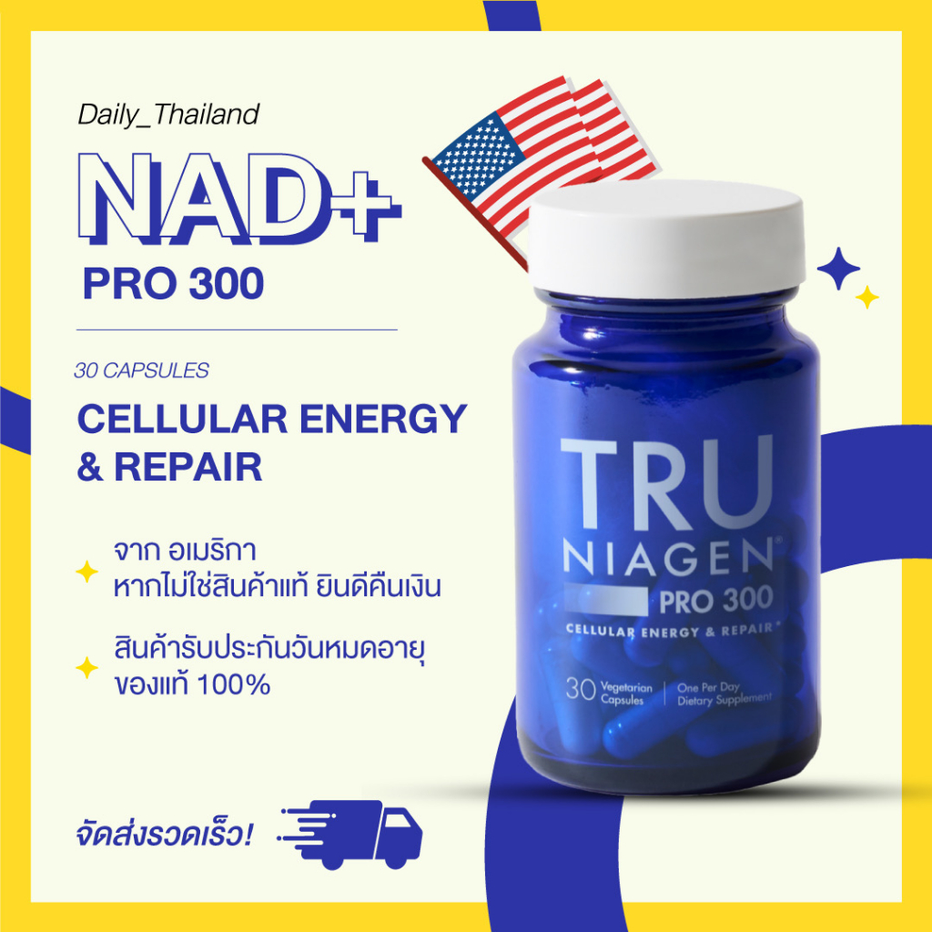 Tru niagen Pro 300 Cellular Energy & Repair 30 Vegetarian Capsules คง ...