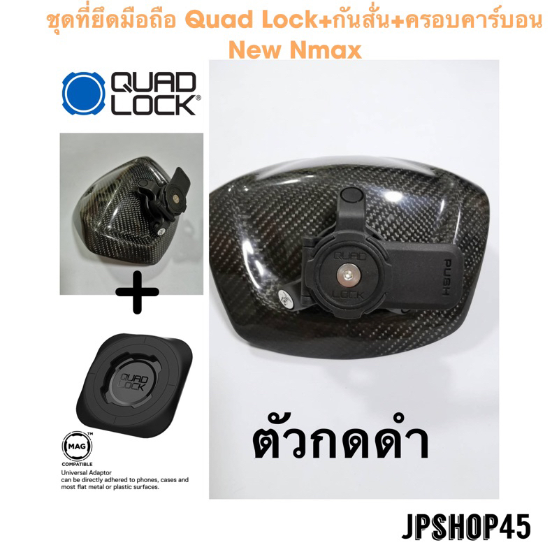 ที่จับโทรศัพท์มอเตอร์ไซค์ Quad Lock + กันสั่น พร้อมครอบ New Nmax 2023 ...