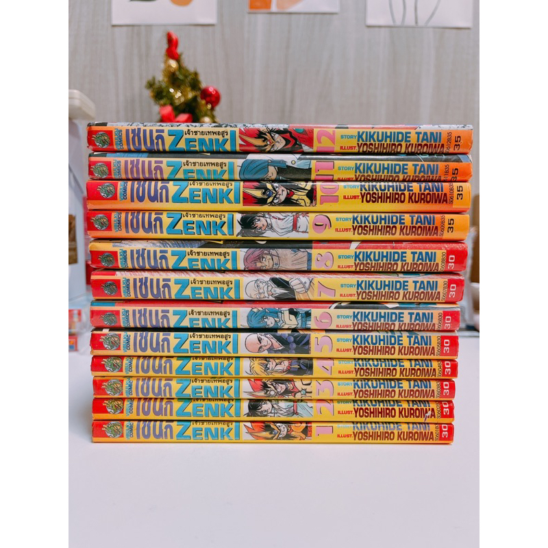 เซนกิ เจ้าชายเทพอสูร Zenki เล่ม 1-12 (จบ) | Shopee Thailand