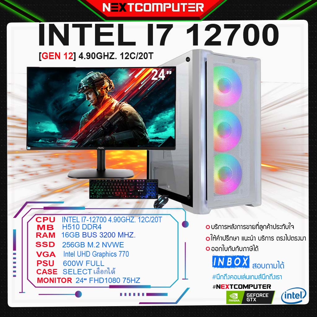 ALL SET I7 12700 I UHD770 I RAM 16G I MONITOR 24 INC [SKU0190] | Shopee Thailand