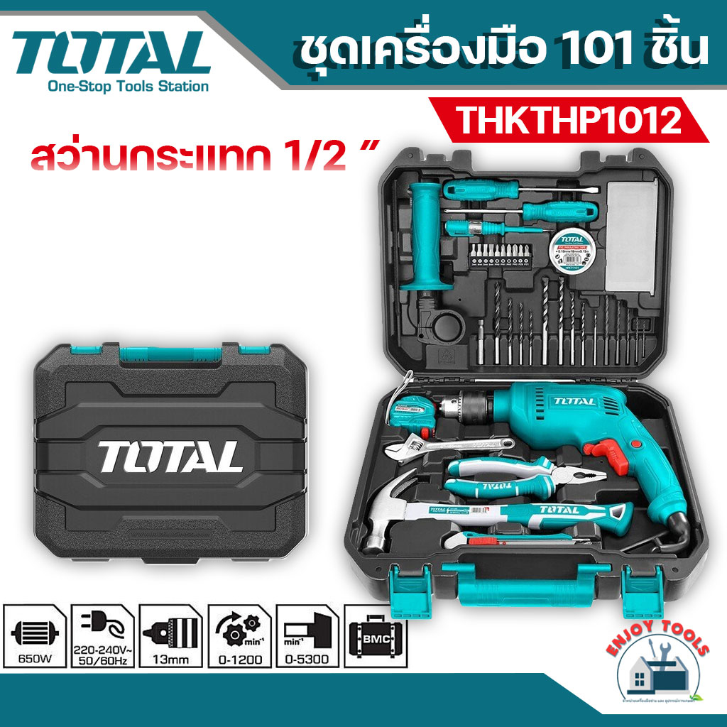 Total ชุดเครื่องมือช่าง พร้อมสว่านกระแทก 1/2 นิ้ว รุ่น THKTHP1012 ...