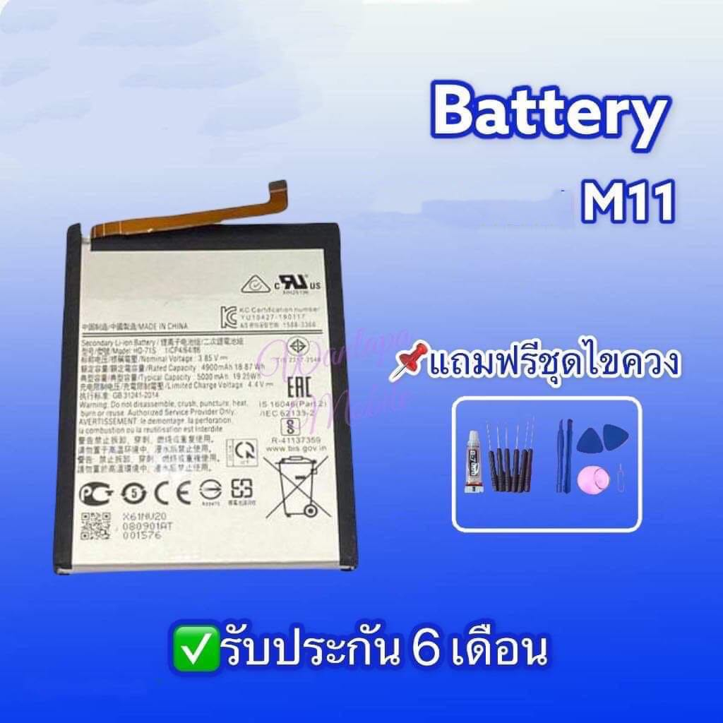แบต M11 แบตเตอรี่โทรศัพท์มือถือ M11 battery m11 แบตเตอรี่ M11 แบต ...