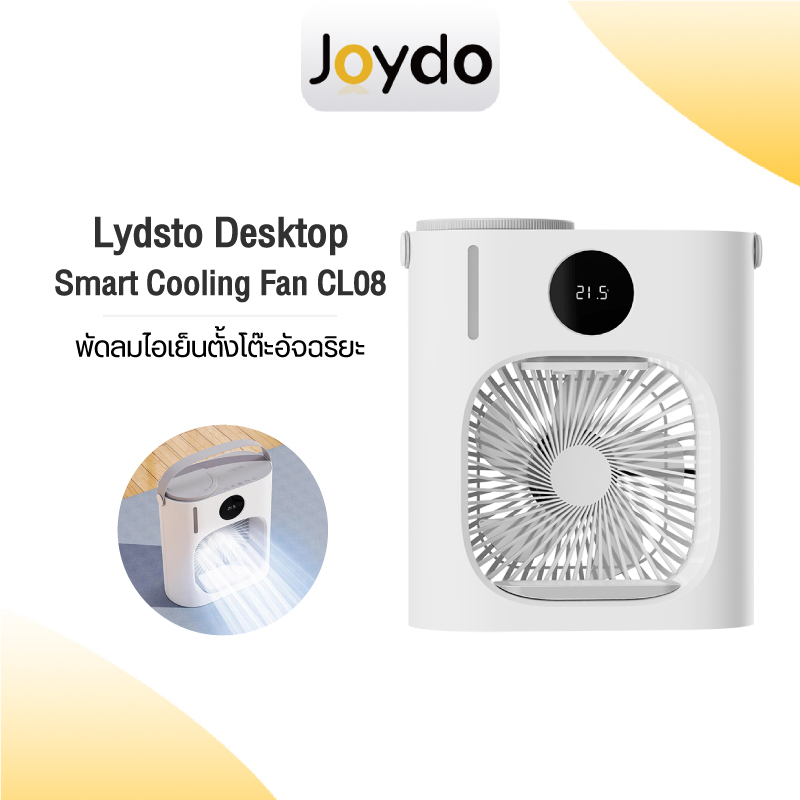 Desktop Smart Cooling Fan CL08 แอร์เคลื่อนที่ พัดลมไอเย็น ...