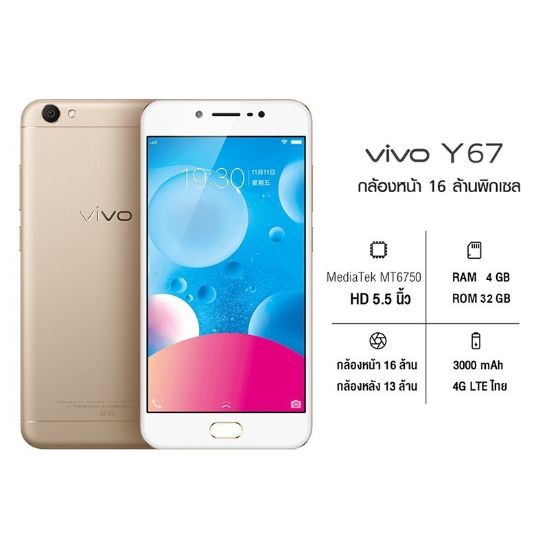 **พร้อมส่ง** โทรศัพท์มือถือ Vivo Y67 RAM 6GB ROM 128GB หน้าจอ5.5นิ้ว,เเถมฟรีเคสใส+ฟิล์มกระจก ...