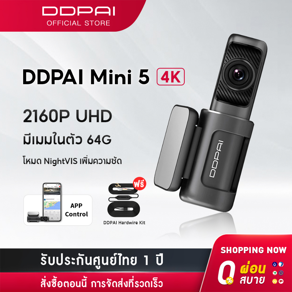 DDPAI Mini 5 4G Dash Cam 2160P 4K Ultra HD Car Camera กล้องติดรถยนต์ มา ...