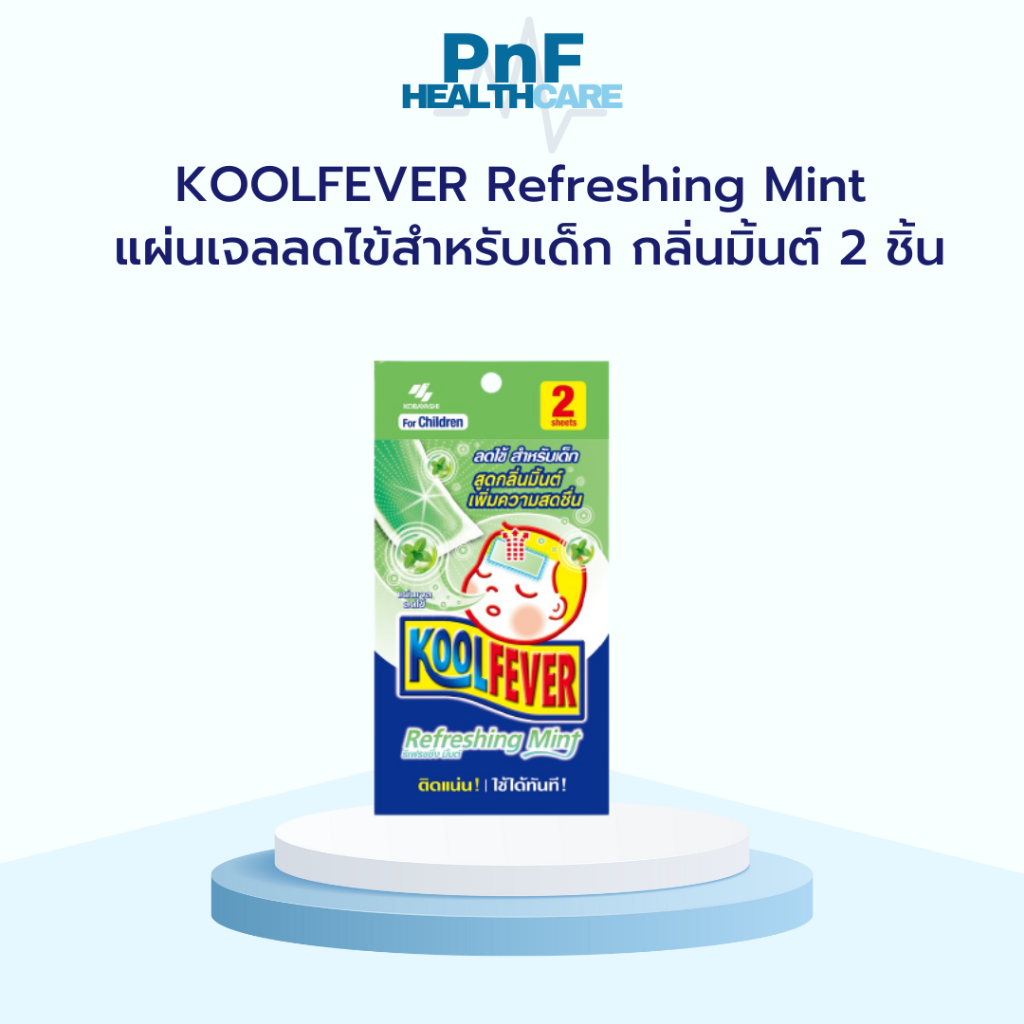 KOOLFEVER Refreshing Mint แผ่นเจลลดไข้สำหรับเด็ก กลิ่นมิ้นต์ 2 ชิ้น by ...