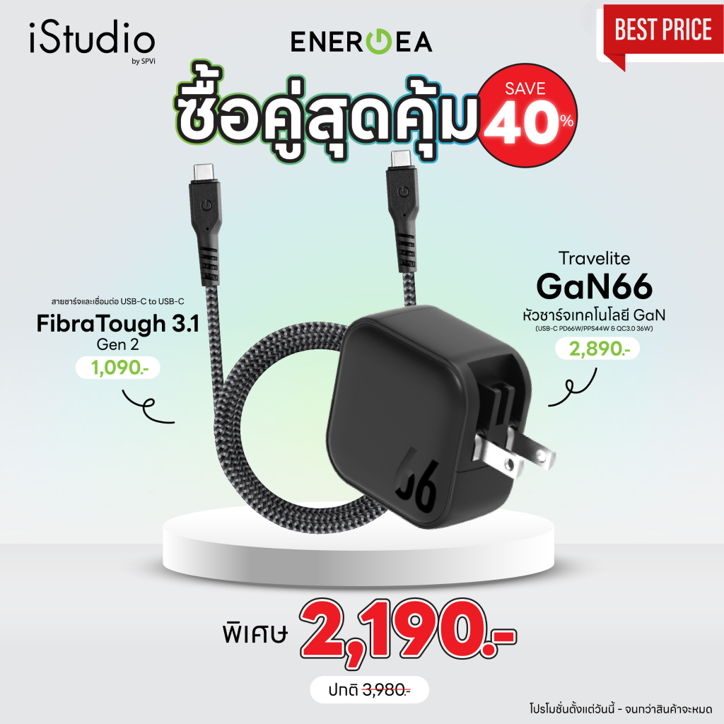 ซื้อคู่ ! ENERGEA TRAVELITE GAN66 + สายชาร์จ ENERGEA USB-C to USB-C ...