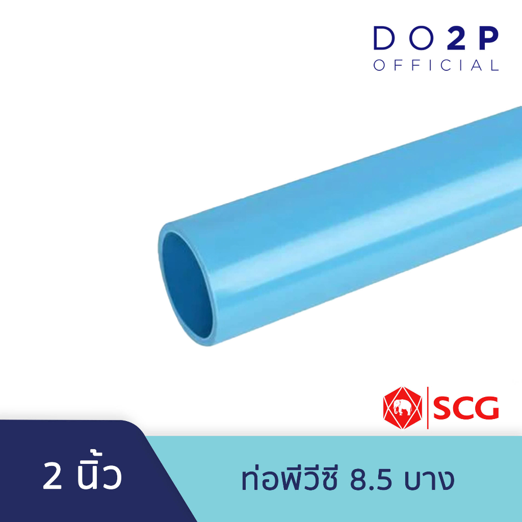 ท่อ PVC พีวีซี ขนาด 2 นิ้ว ชั้น 8.5 บาง ท่อน้ำ ท่อประปา สีฟ้า ตราช้าง ...
