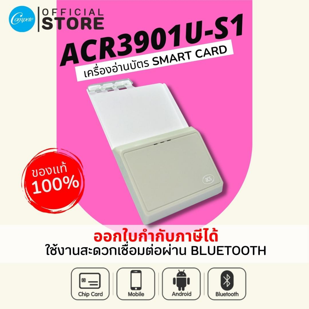 Bluetooth smart card reader รุ่น ACR3901U-S1 เครื่องอ่านบัตรประชาชน ...