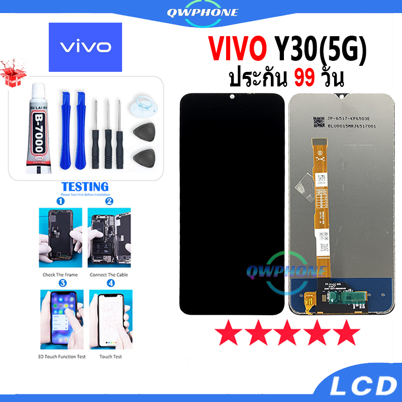 LCD VIVO Y30 5G หน้าจอ+ทัช หน้าจอโทรศัพท์ หน้าจอ จอ vivo y30 5g จอแถม ...