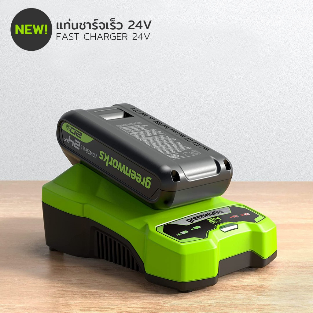 รุ่นใหม่ Greenworks แท่นชาร์จเร็ว ขนาด 24V (2904673) | Shopee Thailand