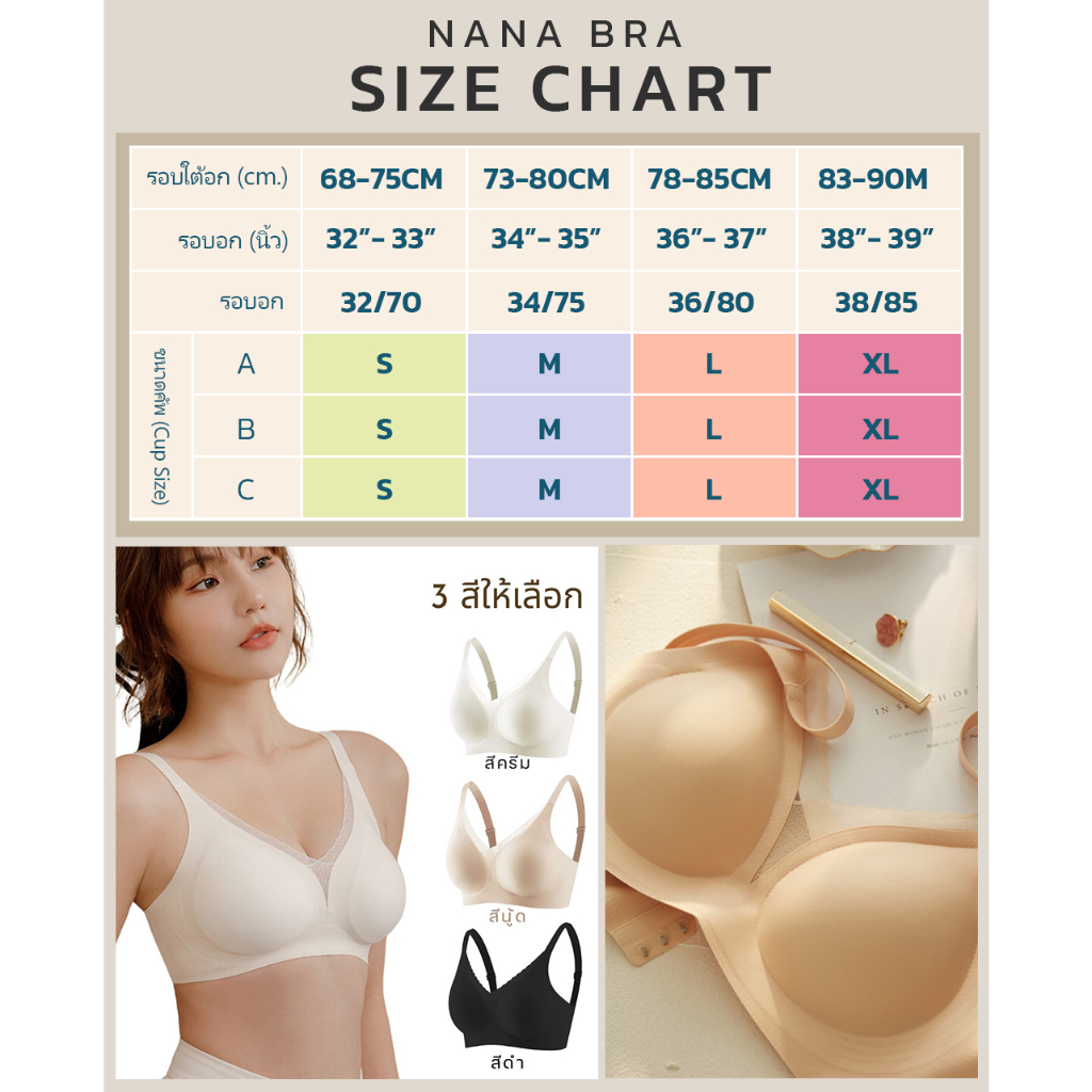 [ขายดี]NANA BRA บราอกชิด เจลลี่บรา Rimuru ซีทรูน่ารักปนเซ็กซี่ บังทรงสวย บราไร้ขอบไร้โครง ผ้า ...