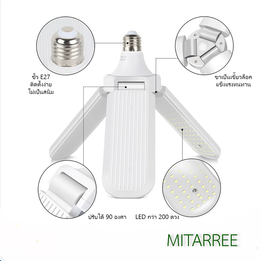 หลอดไฟ LED 4 ใบพัด 60W | Shopee Thailand