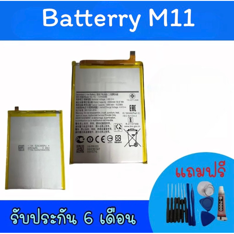 แบตเตอรี่M11 แบตโทรศัพท์มือถือ battery M11 แบตโทรศัพท์M11 แบตมือถือM11 ...