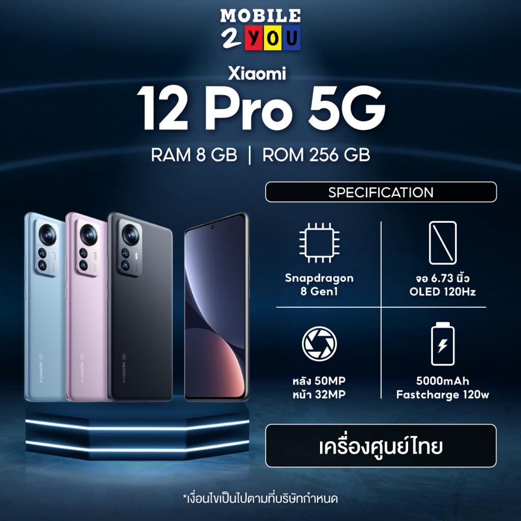 Xiaomi Mi12pro ram12/256GB | Mi 12 5G ram8/128GB #เครื่องศูนย์ สมาร์ท ...