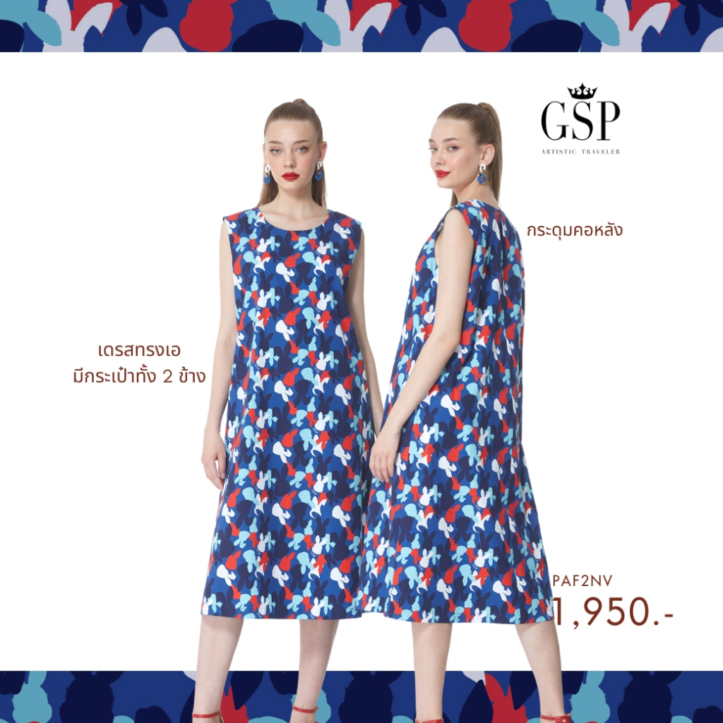 GSP woman's cotton dress Bunny เดรส คอกลม ทรงหลวม แขนกุด สีกรม PAF2NV ...