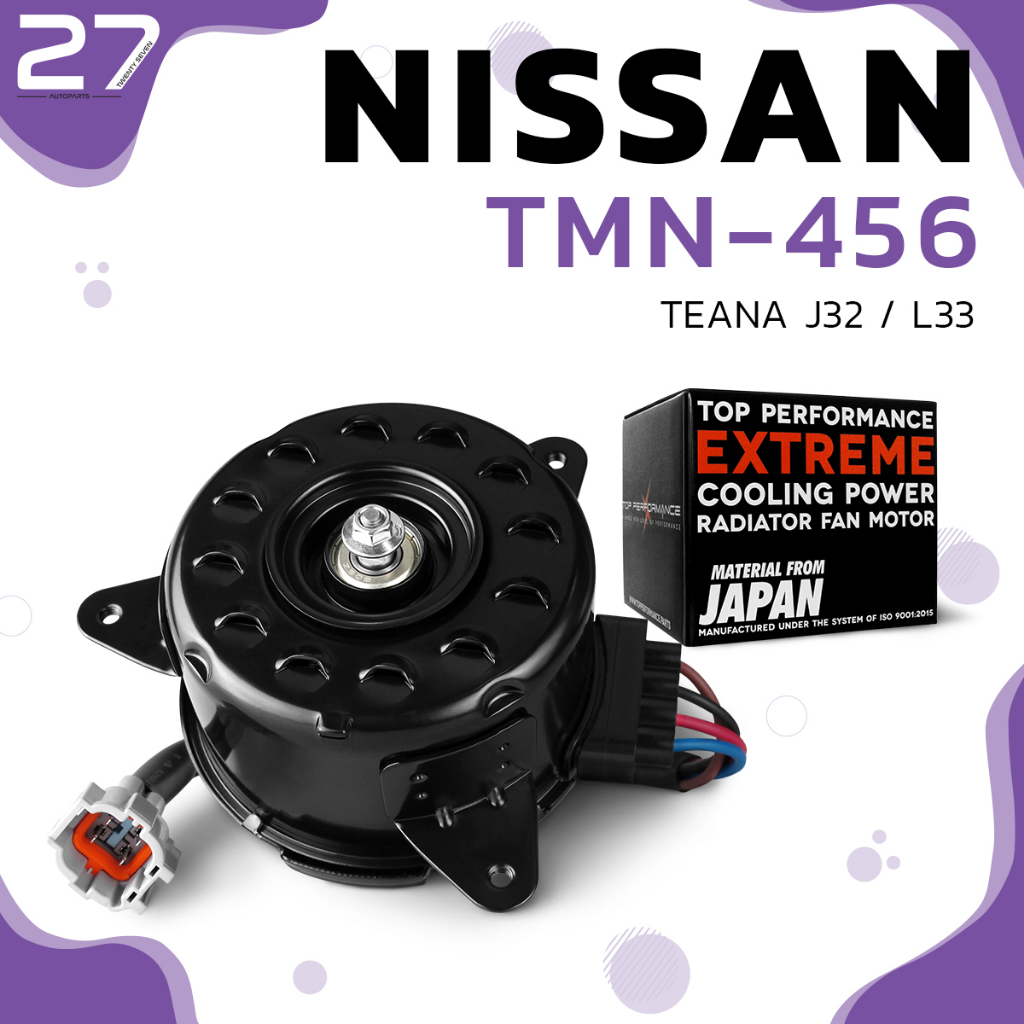 มอเตอร์พัดลม NISSAN TEANA J32 / L33 TMN-456 TOP PERFORMANCE นิสสัน เทียน่า เจ32 แอล33 ฝั่ง ...