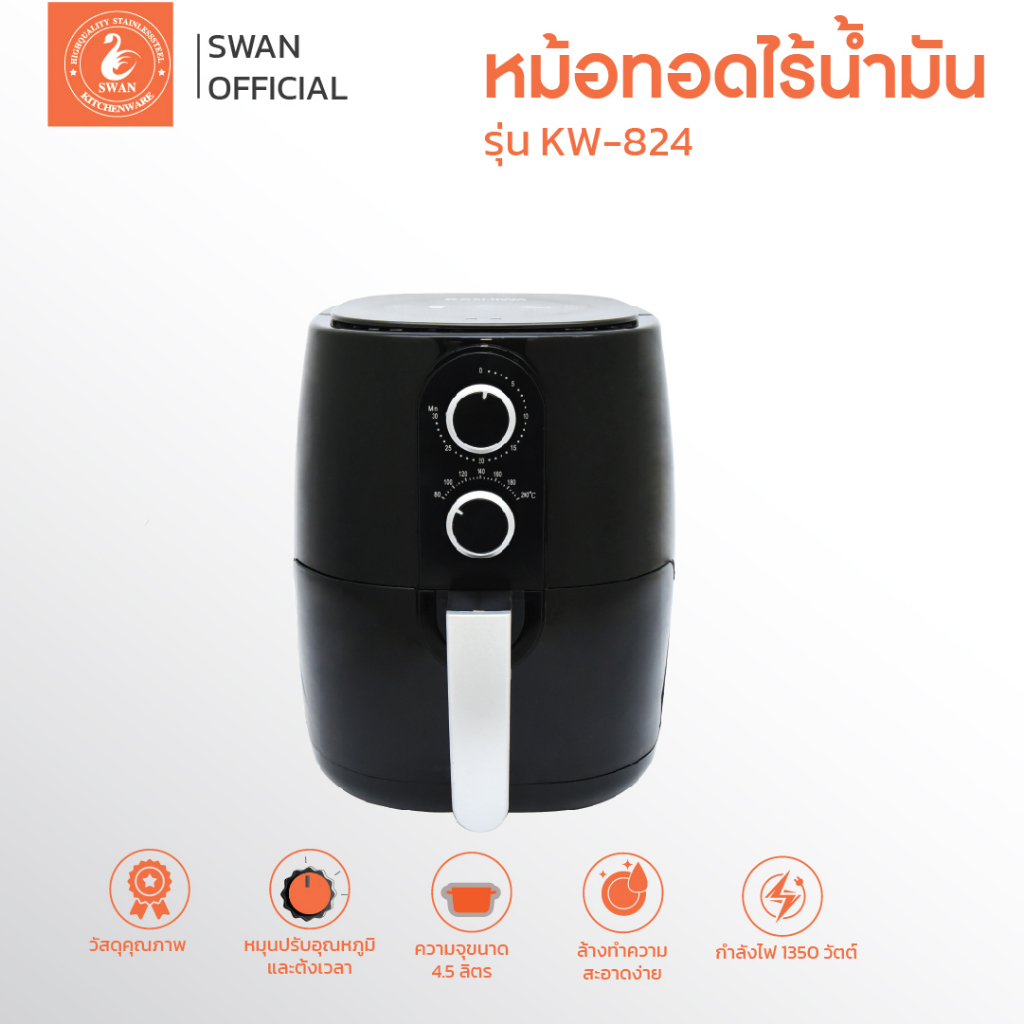 หม้อทอดไร้น้ำมัน ขนาด 3 ลิตร รุ่น KW-824 เครื่องทอดไร้น้ำมัน หม้อทอดไฟฟ้า หม้อทอด Air Fryer ...