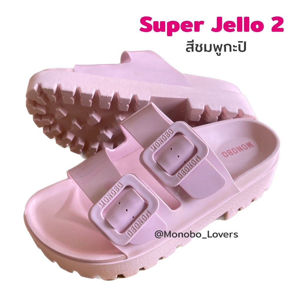 รองเท้า Monobo รุ่น Super Jello 2 | Shopee Thailand