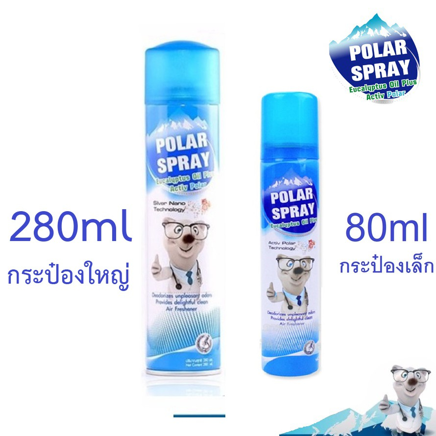 POLAR SPRAY สเปย์ปรับอากาศกลิ่นยูคาลิปตัส ขนาด 280ml | Shopee Thailand