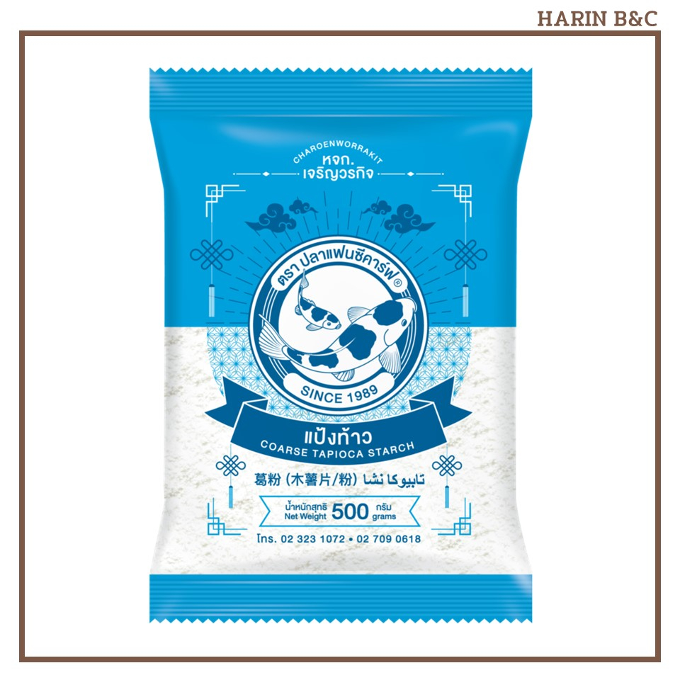 แป้งท้าว ตราปลาแฟนซีคาร์ฟ 500กรัม / Fancy Carp Coarse Tapioca Starch ...