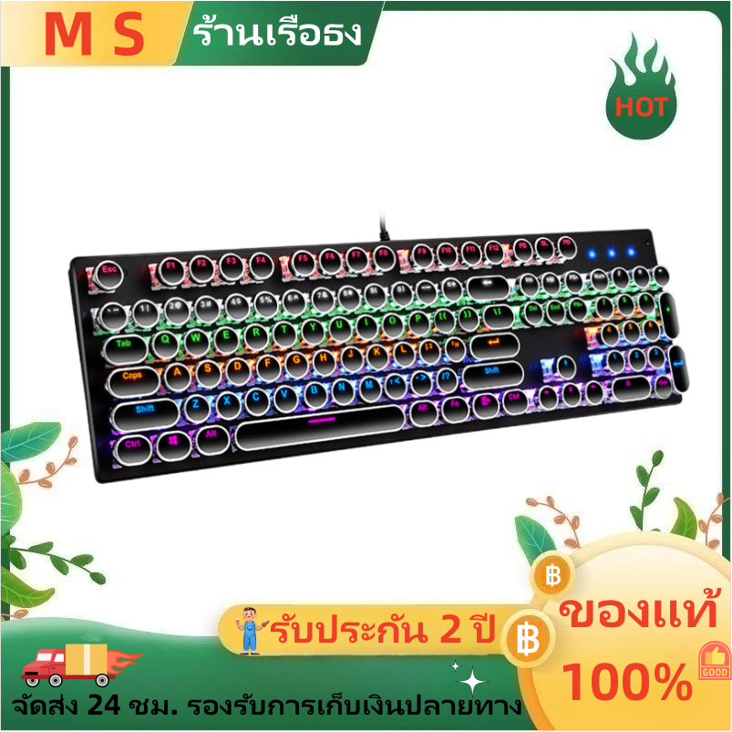 MS K300 Real Mechanical Keyboard Punk Retro เกมแบบมีสายเดสก์ท็อป ...