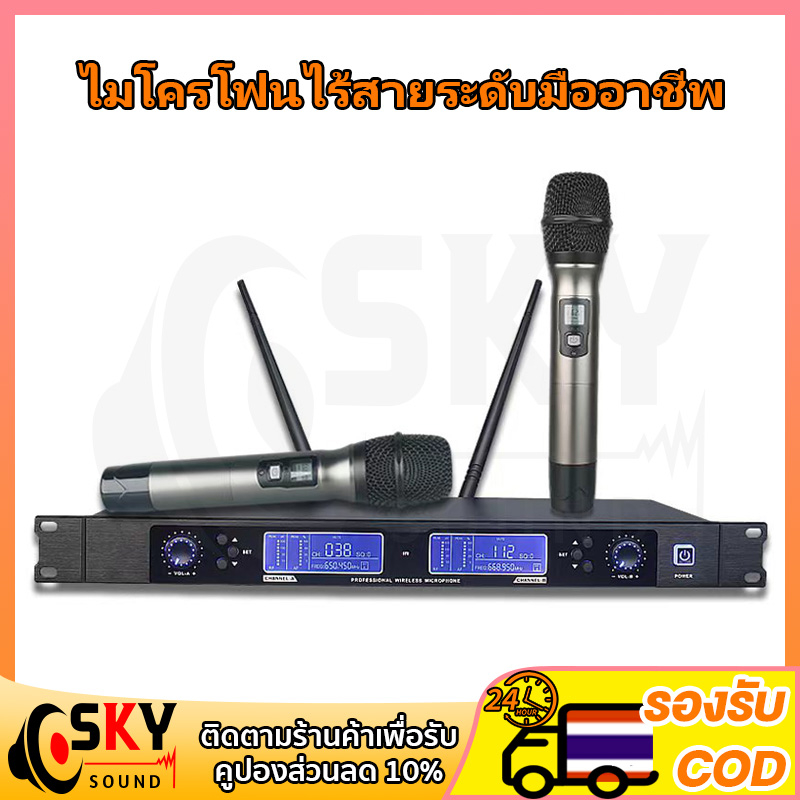 SKYSOUND Professional Wireless Microphone UHF ไมค์ลอยไร้สาย ไมโครโฟนไร้ ...