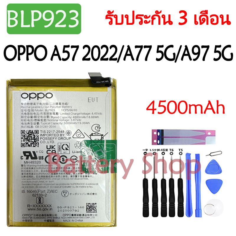 แบตเตอรี่ OPPO A57 2022 / A77 5G / A57s 2022 / A97 5G battery BLP923 ...