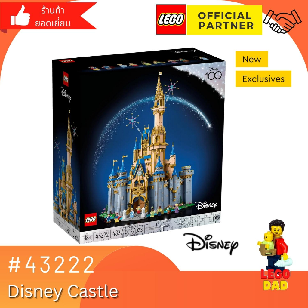 Lego 43222 Disney Castle (Disney: New in July2023) #lego #43222 by ...