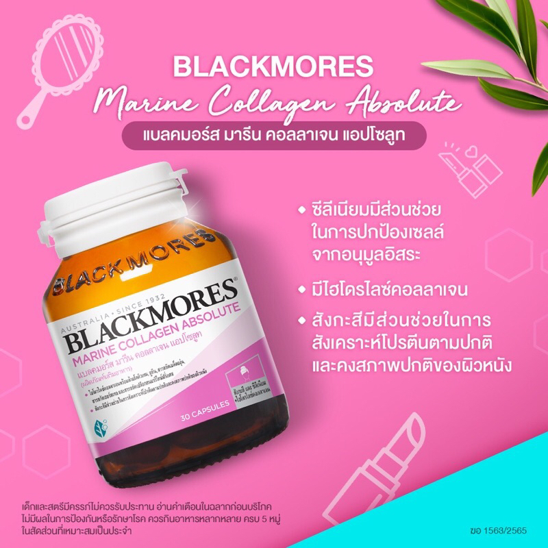 ถูกที่สุด🍒Blackmores Marine ABSOLUTE Collagen แบล็คมอรส์ มารีน คิวเท็น คอลลาเจน แท้ 💯% 30 Caps ...