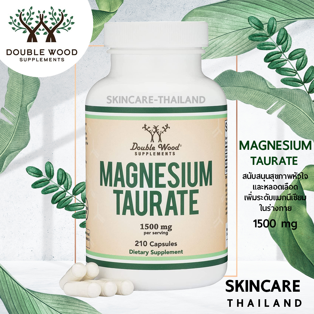 DoubleWood Magnesium Taurate 1,500 mg. 210 Capsules สนับสนุนสุขภาพหัวใจ ...