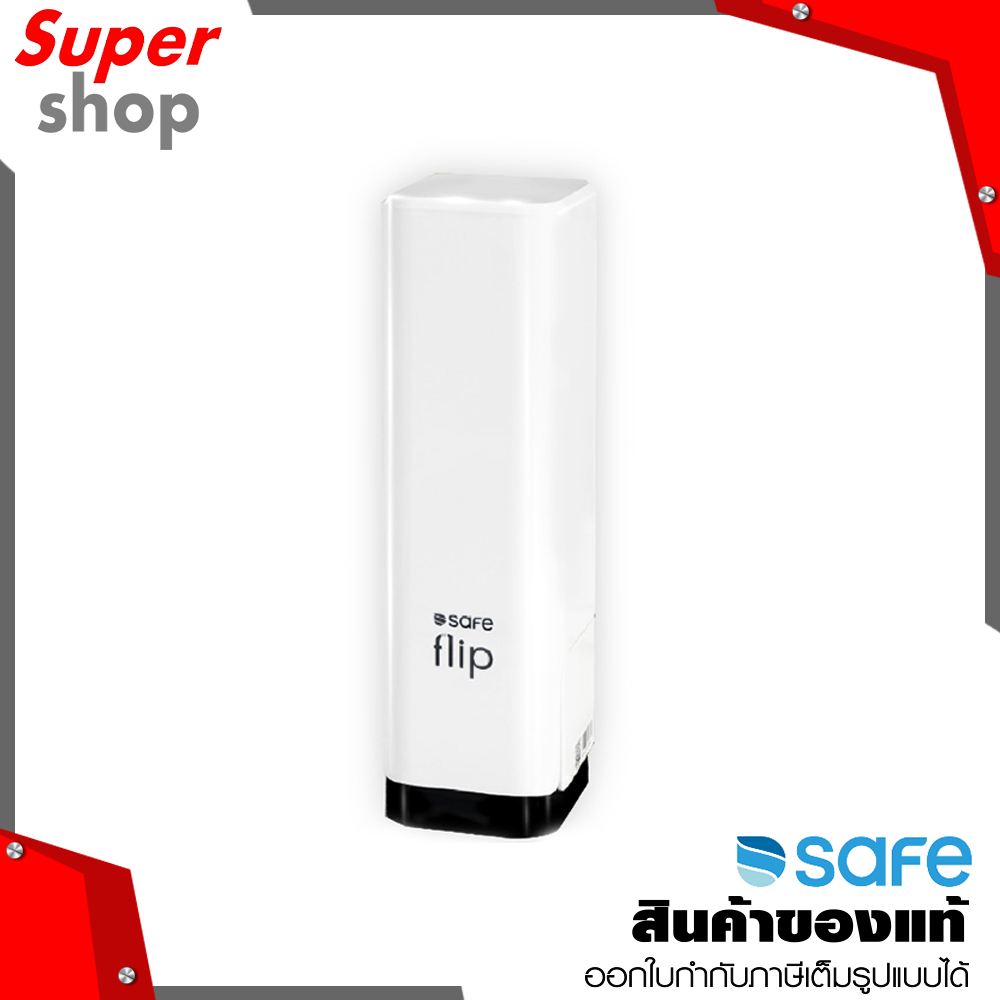 SAFE เครื่องกรองน้ำ รุ่น Flip | Shopee Thailand