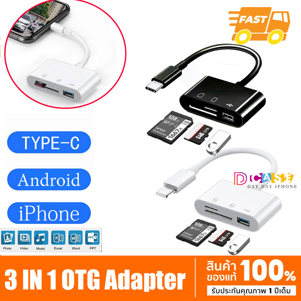 3 In 1 มัลติฟังก์ชั่น อะแดปเตอร์ OTG Typec/micro/IP สําหรับ คีย์บอร์ด ...