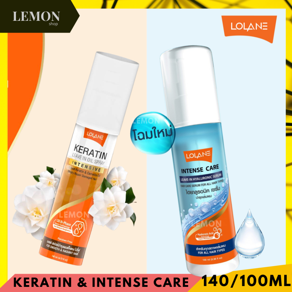Lolane Keratin Leave in Oil Spray Serum 140ml โลแลน เคราติน ลีฟ อิน ออ ...