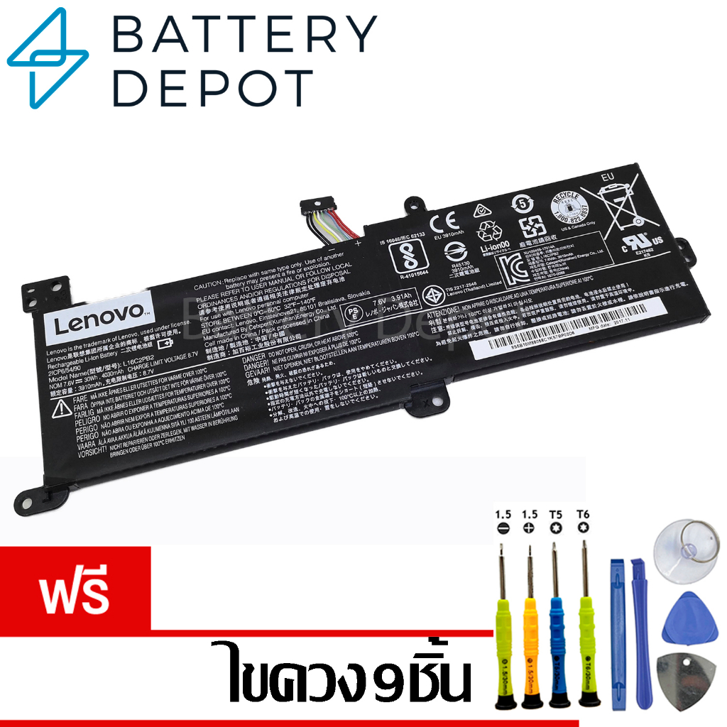 [ฟรี ไขควง] Lenovo แบตเตอรี่ ของแท้ L16L2PB2 (สำหรับ Lenovo Ideapad 320 ...